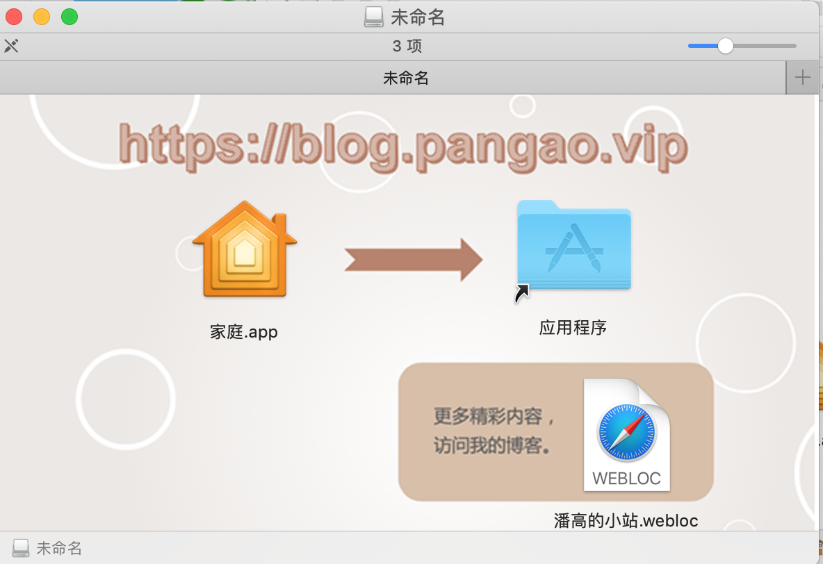 Mac打包dmg文件(更换背景图)_dmg修改-CSDN博客