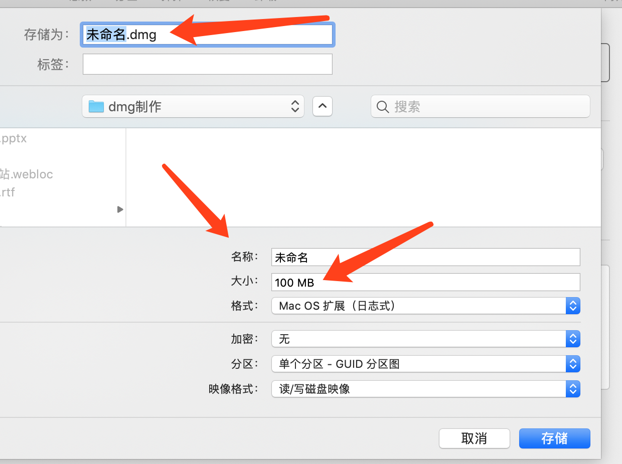 Mac打包dmg文件(更换背景图)_dmg修改-CSDN博客