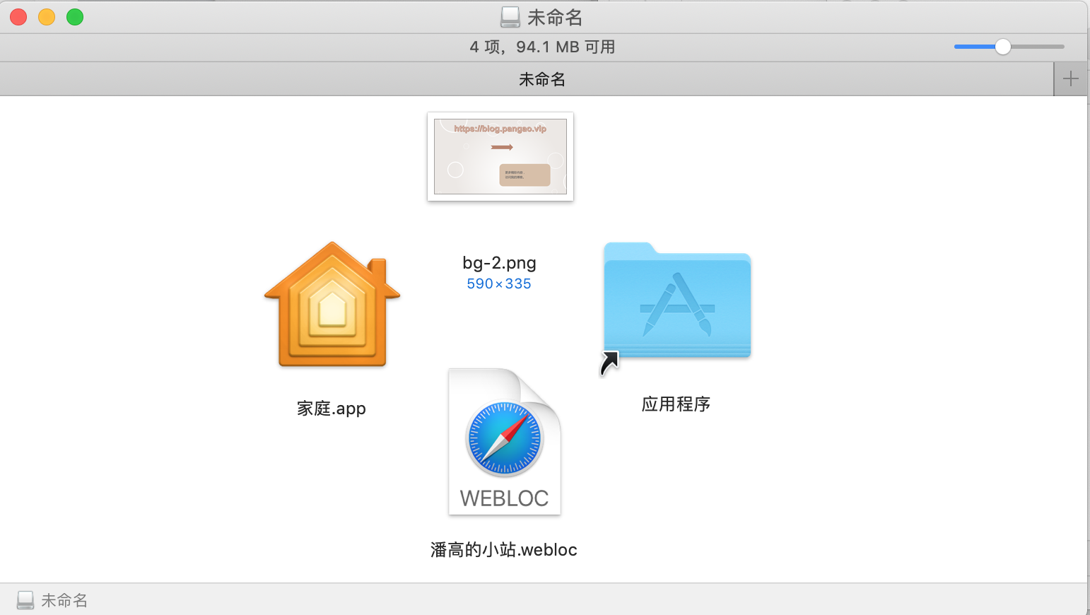 Mac打包dmg文件(更换背景图)_dmg修改-CSDN博客